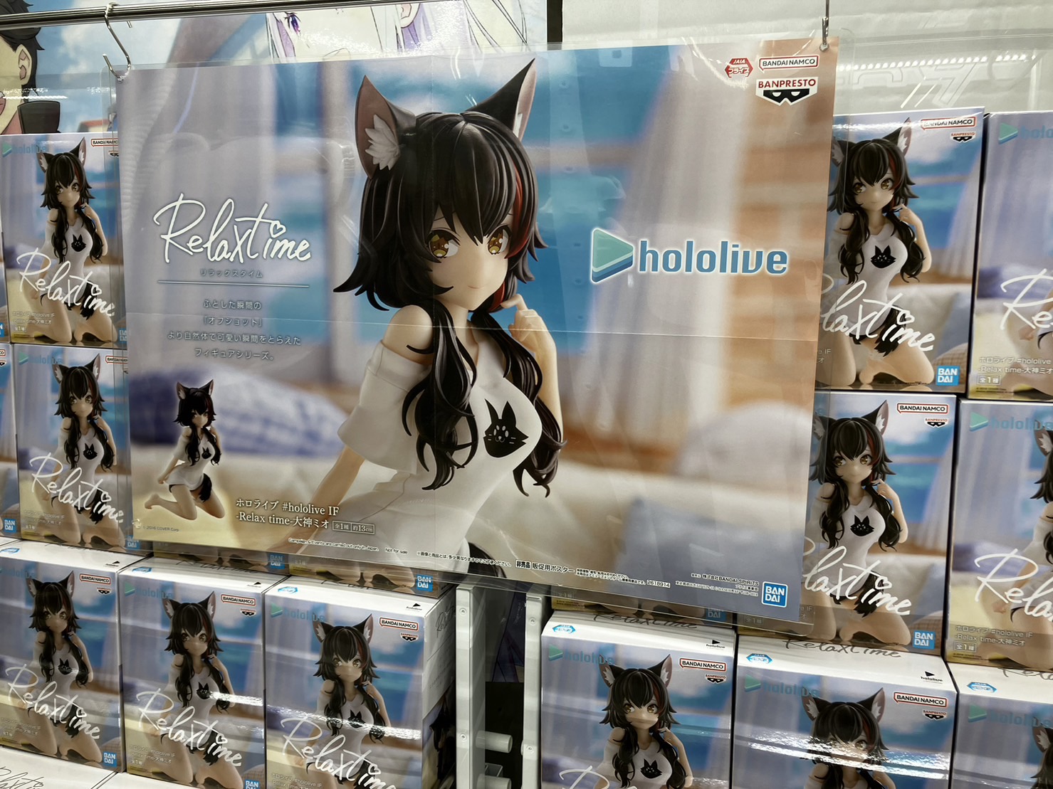 プライズTwitter更新いたしました！ ☆新景品入荷情報☆※ホロライブ #hololive IF－Relax time－大神ミオ ※うる星や ...